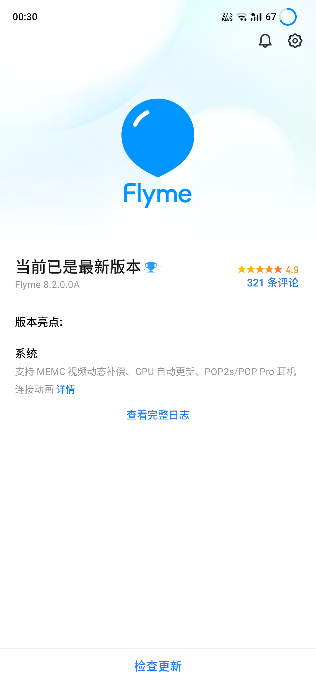 flyme9壁纸-千图网